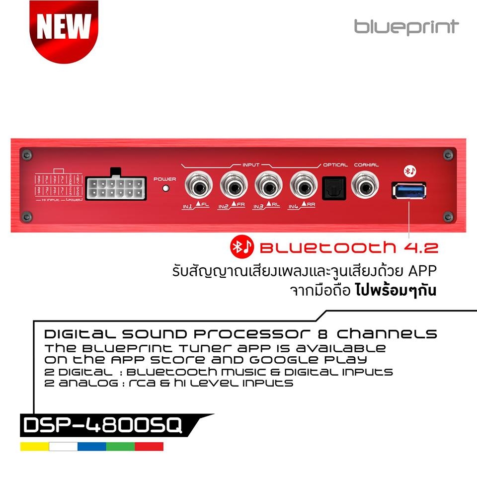 Blueprint DSP-4800SQ | Bilstereo Bass forsterker høytaler støydemping ...